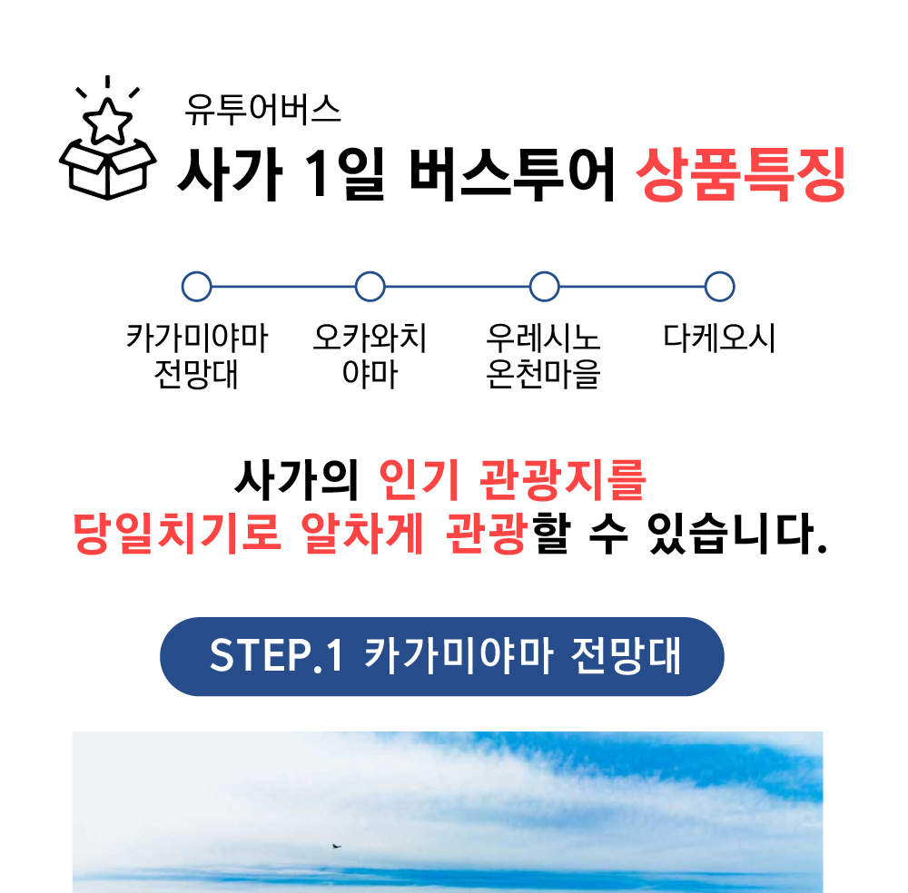 사가현 도자기 마을n우레시노 온천n타케오 소도시 힐링 여행 후쿠오카 1일 버스 투어 클룩 Klook 한국